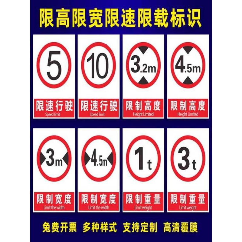 Width Load Signage Warning Height Weight Speed Limit Reminder Sign ...