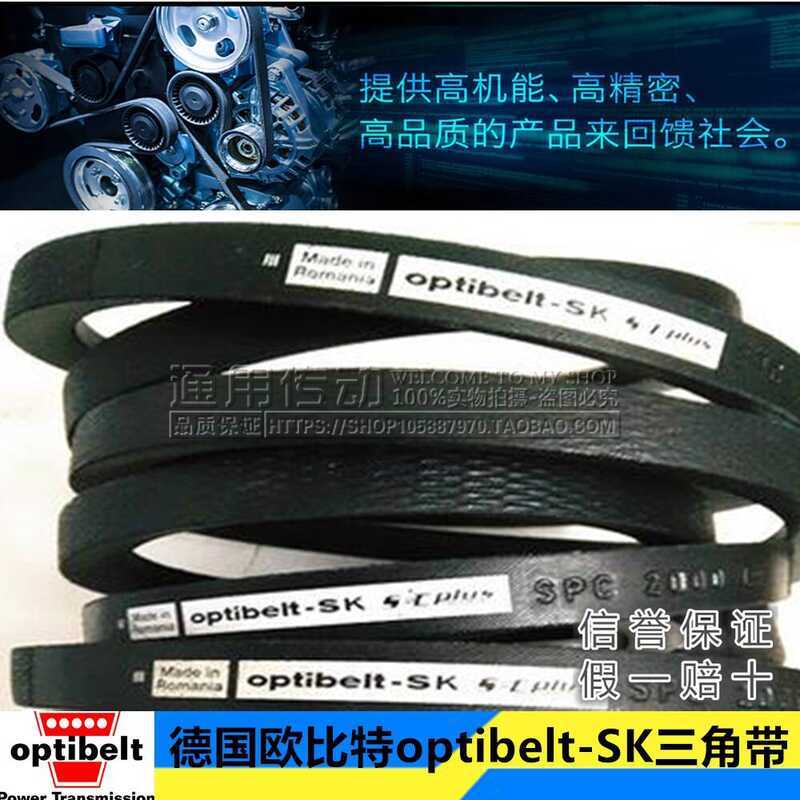German Optibelt-SK High-Speed Narrow V-Belt SPC2000/SPC2120/SPC2240 ...
