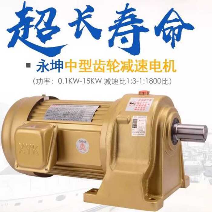 Taiwan XYK Yongkun Gear Motor 1.5KW Horizontal Vertical 1500W NCH32 ...
