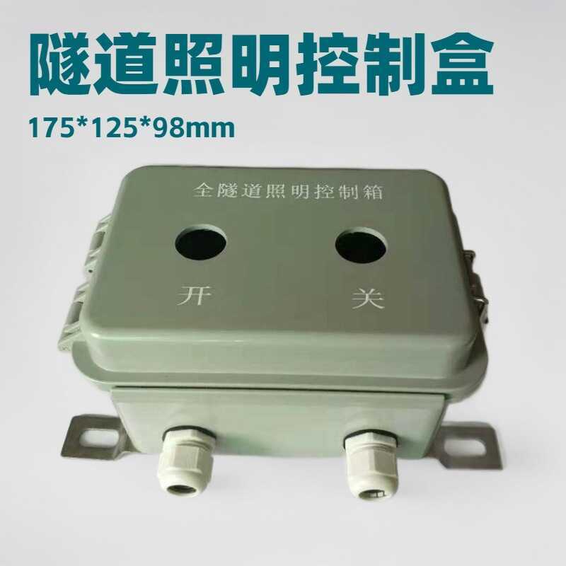 West Safety Tunnel Lighting Control Junction Box Fire Manual Alarm ...