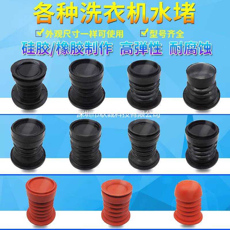 Semi-Automatic Washing Machine Stopper Universal Old-Style Double ...