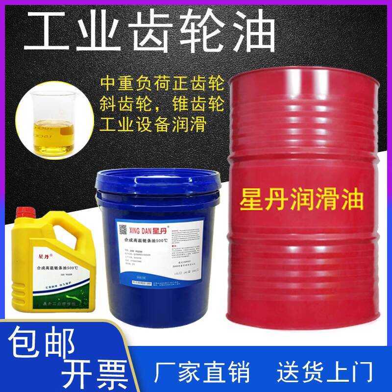 Starland Industrial Oil N100 N150 N220 N320 N46 Mechanical Gear Bearing ...