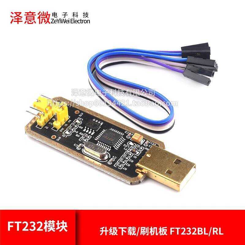 FT232 Module Serial Port USB to TTL Upgrade Download/Flashing Board ...