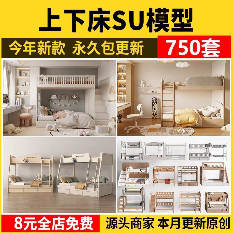 ☑♥ Bunk Bed SU Model High and Low Bed Children's Room Double Layer Kids ...