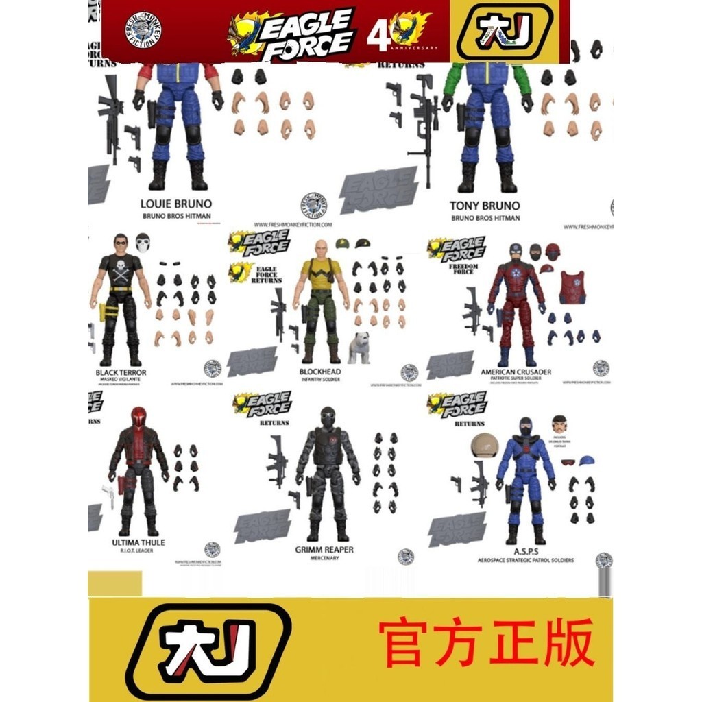 Genuine Eagle Force 40th Anniversary 1st Batch Mario Brothers 1/18 ...