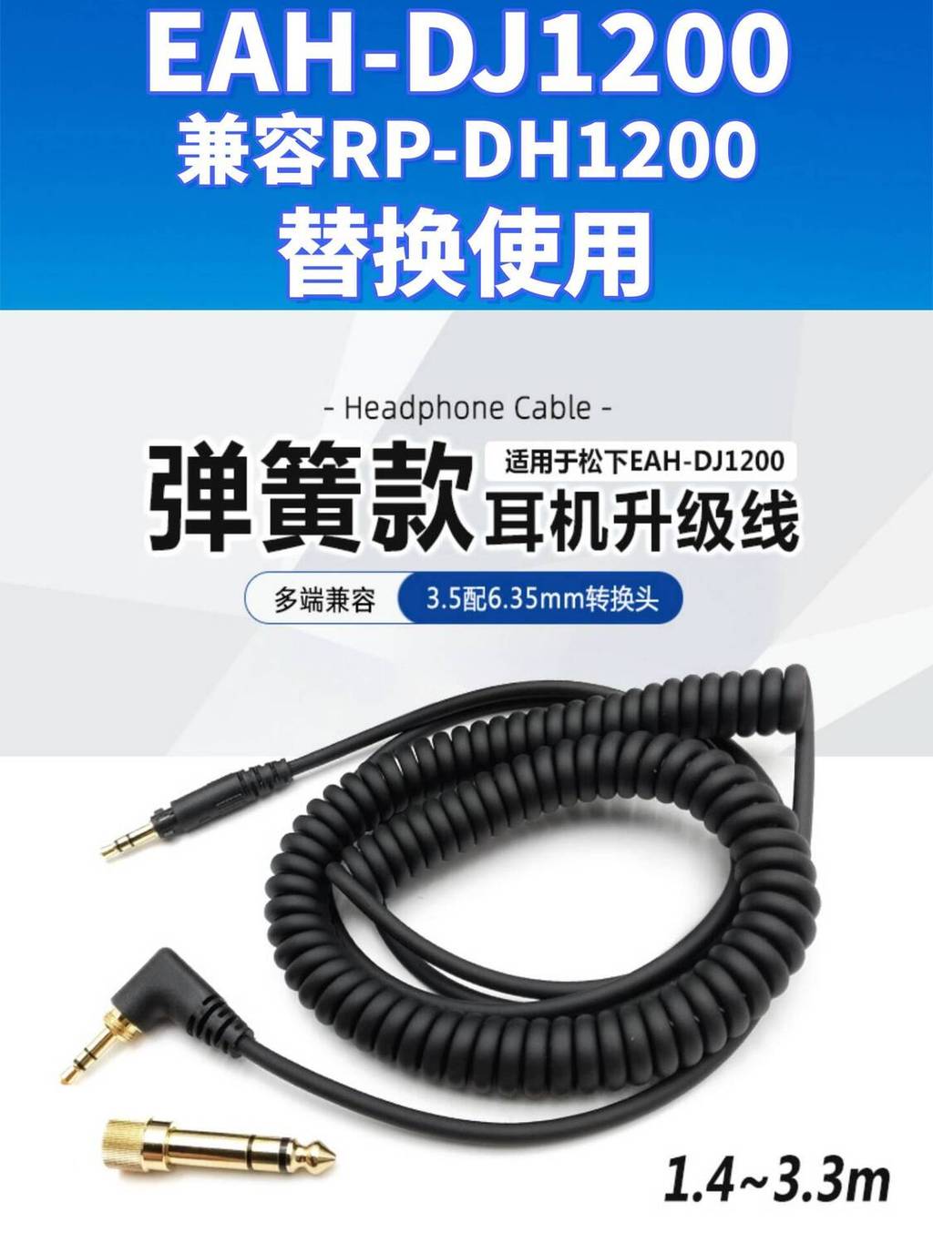 ☑♥ Suitable for Technics Panasonic EAH-DJ1200 Headphones 3.5mm to 3.5mm ...