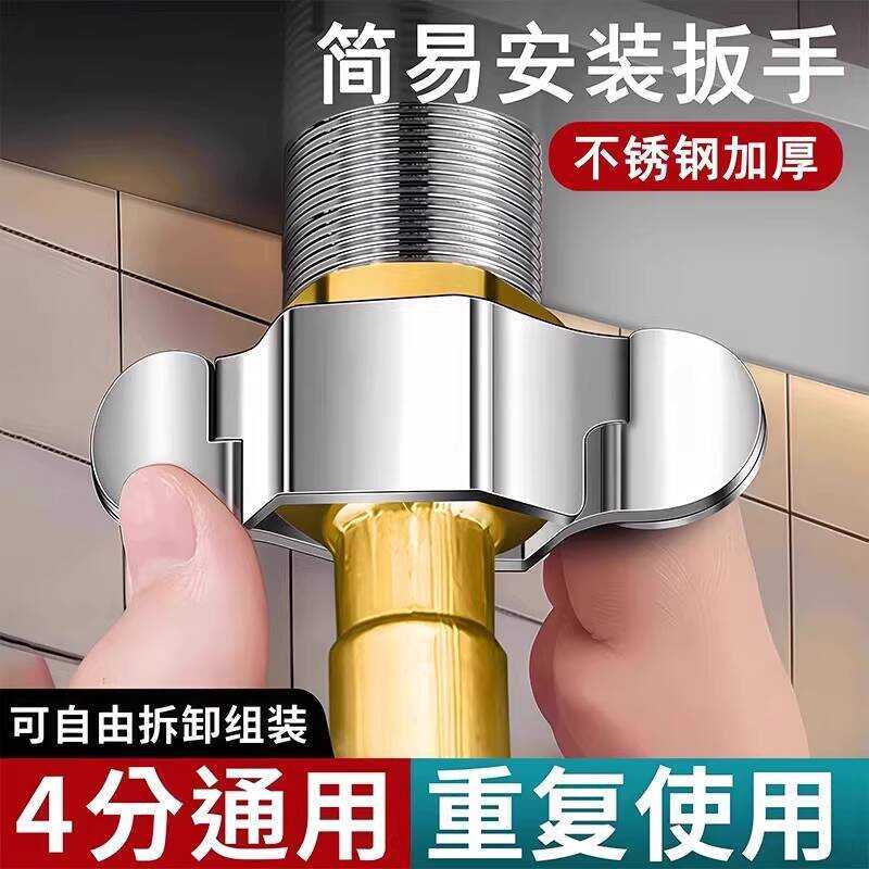 4-Point Faucet Inlet Hose Wrench Toilet Angle Valve Kitchen Sink Basin ...