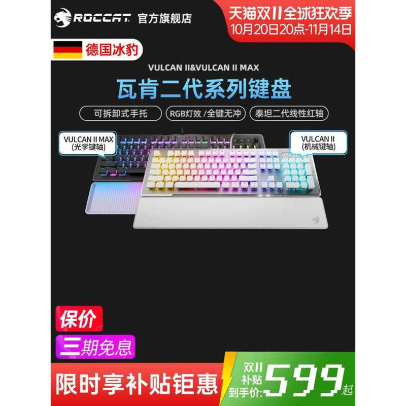 ROCCAT VULCAN II MAX Gaming Mechanical Keyboard Optical Red Switch 104 ...
