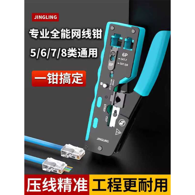 Crystal Head Crimping Cat5e Cat6 Cat7 Cat8 Multifunctional Network ...