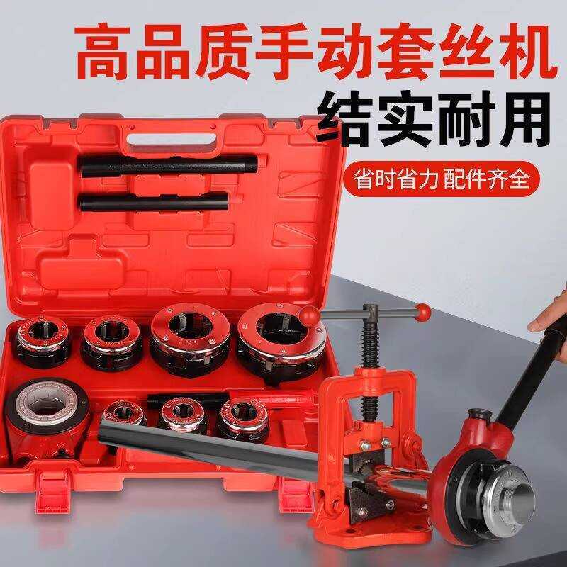Shop pipe threader machine for Sale on Shopee Philippines