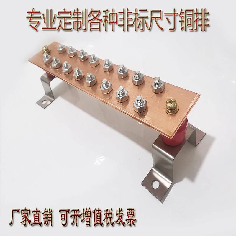 ☑♥ Cabinet Grounding Bar Grounding Bus Bar Grounding Copper Bar Wiring ...