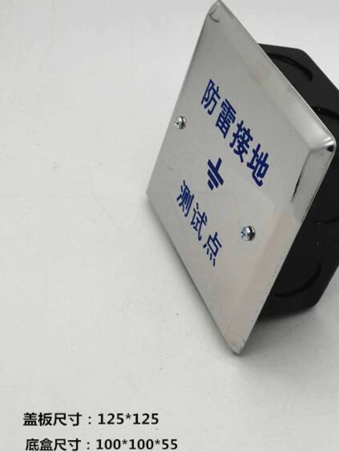 Mirror Stainless Steel Lightning Protection Grounding Test Point Box ...