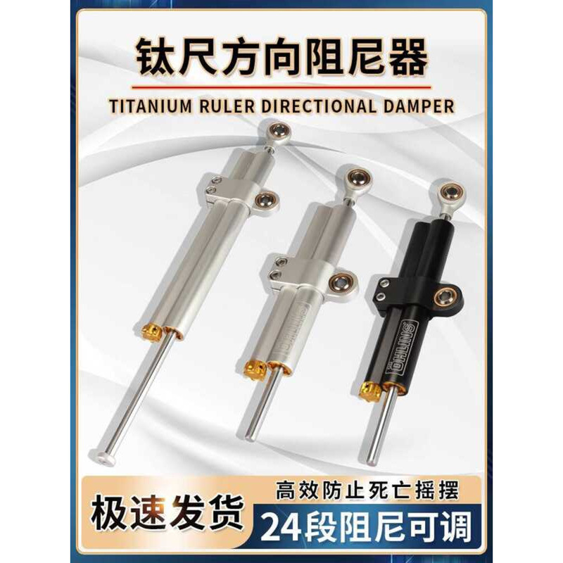 Motorcycle Domestic OHLINS Titanium Steering Damper Modified Stabilizer ...