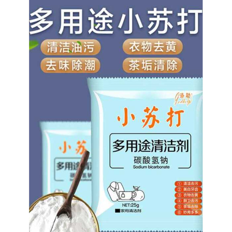 Baking Soda Powder Stain Remover Cleaner Powerful Descaling Laundry ...