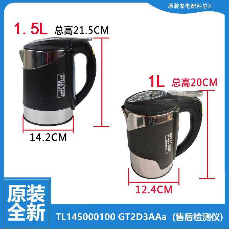 Midea Water Dispenser 1.5L Pure Drinking hine Kettle JL JR JD1056 1059 ...
