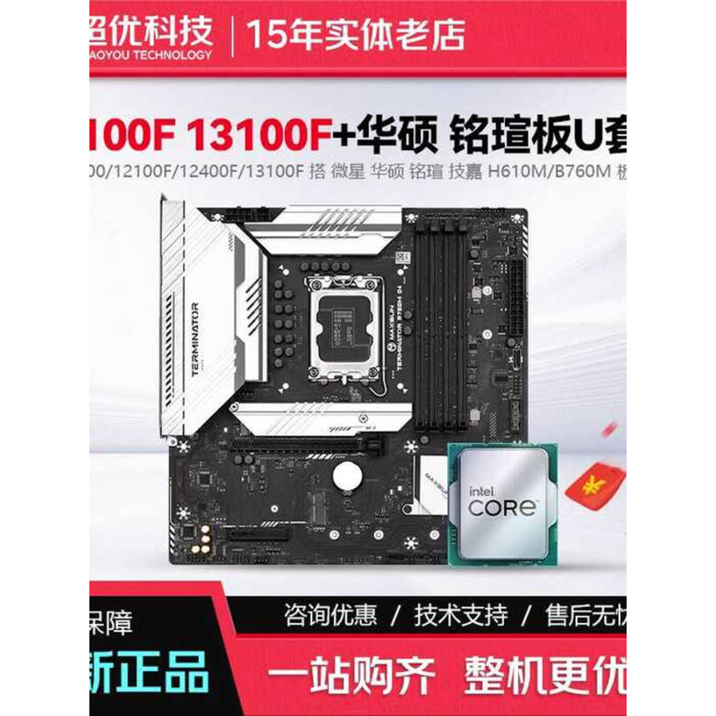 Intel i3 12100F/13100F/i5 12400F Desktop CPU Bundle ASUS H610 B660 ...