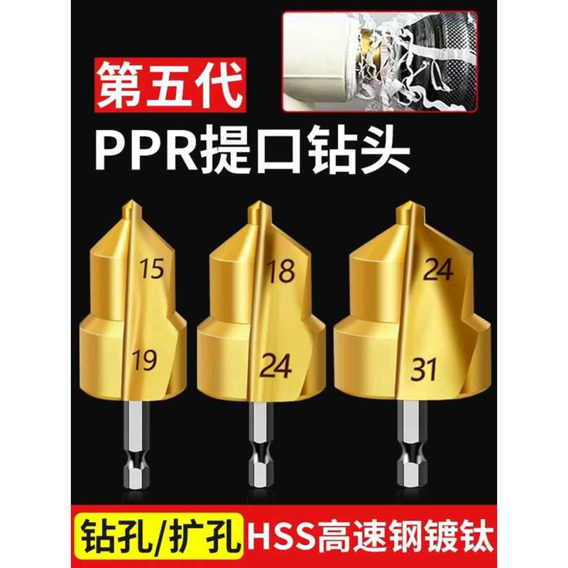 ☑♥ Three-Blade PPR Tap Bit 20/25/32 Repair Internal Thread Water Pipe ...