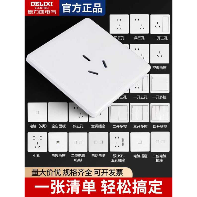 Delixi Electric 86 Type Switch Panel Concealed Household Single-Gang ...