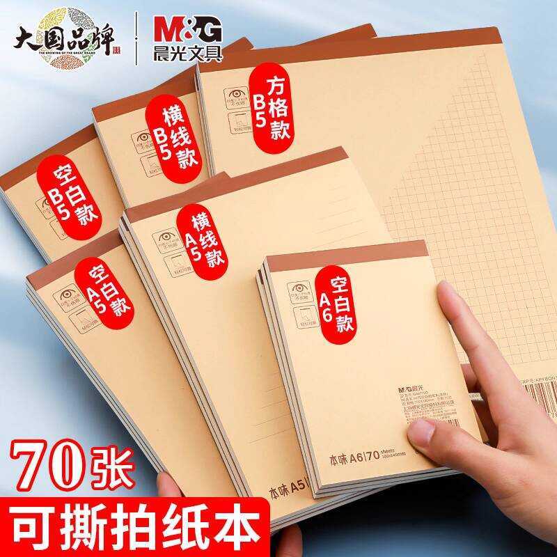 Morning Light Memo Pad Tearable Small B5 Flip-Up Notepad A5 Blank Paper ...