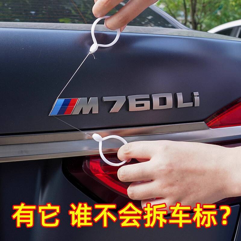Car Logo Removal Tool Non-Destructive Label Line Peeling Off Car Body ...