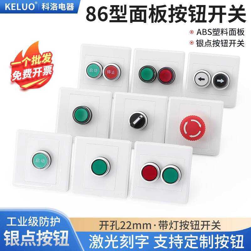 86 Type Push Button Control Panel Box with Switch for Elevator Fan ...