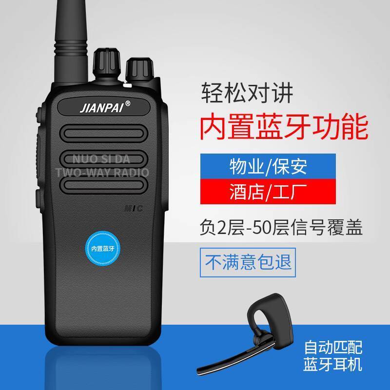 Jianpai P468 Walkie-Talkie Wireless Bluetooth Walkie-Talkie Headset 18W ...