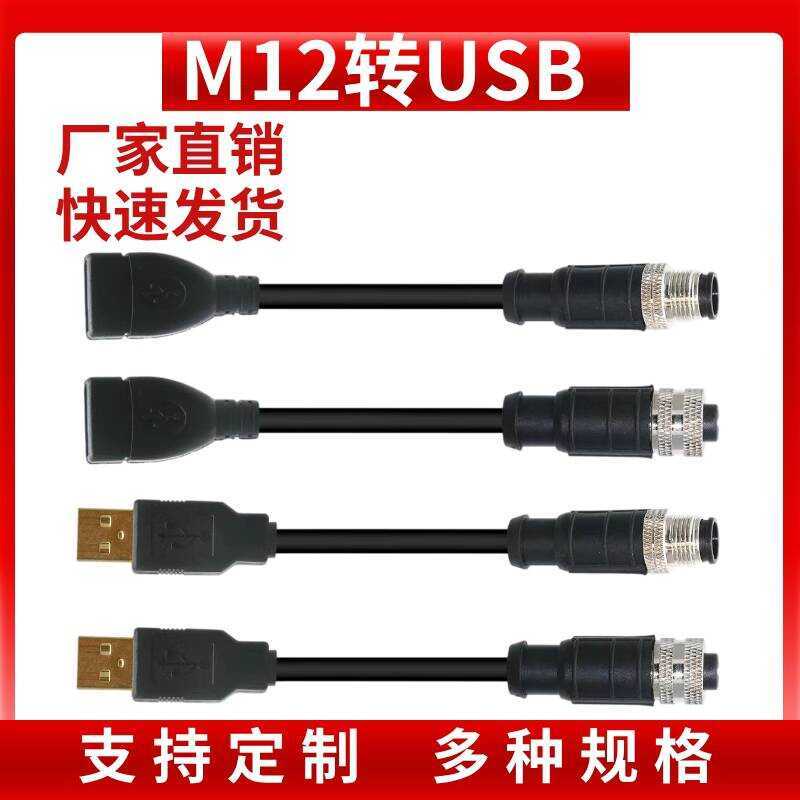 Aviation Plug M12 to USB 4-Pin 5-Pin 8-Pin Male Female with 2m RS232 ...