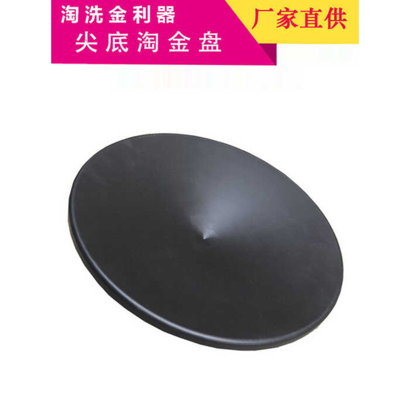 Goldpanning Surface Plastic Steel Gold Washing Cone Type Pan 51Cm ...