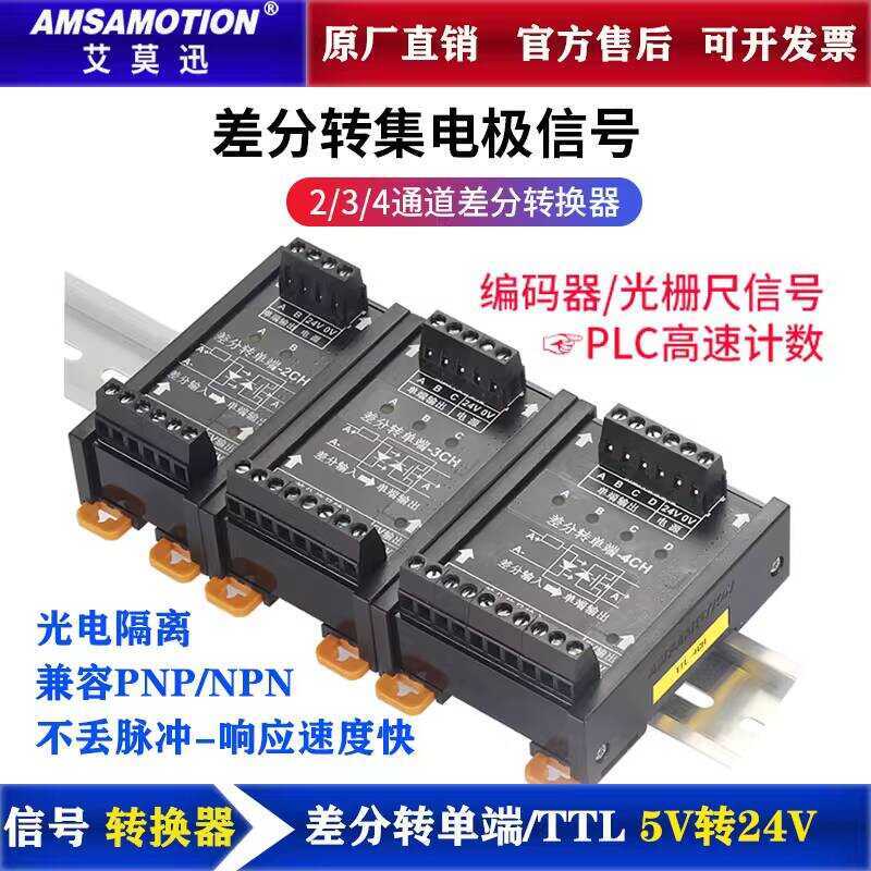 ☑♥ Aimoxun TTL Collector Servo Encoder Signal Channel Differential ...