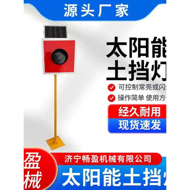 Railway Solar Car Block Indicator Track Signal Barrier Crossing Sign ...