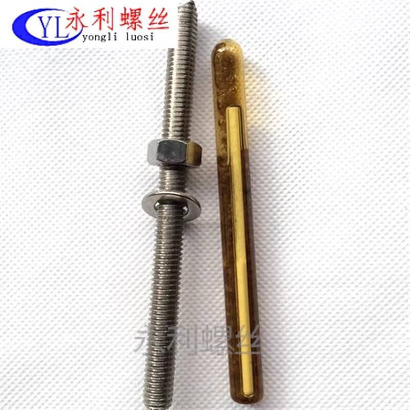 ☑♥ Authentic 304 Stainless Steel Chemical Anchor Bolts/Expansion Bolts ...