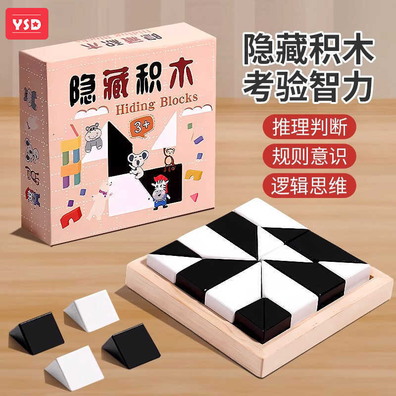Educational Building Blocks Puzzle Breakthrough Cultivate Children ...