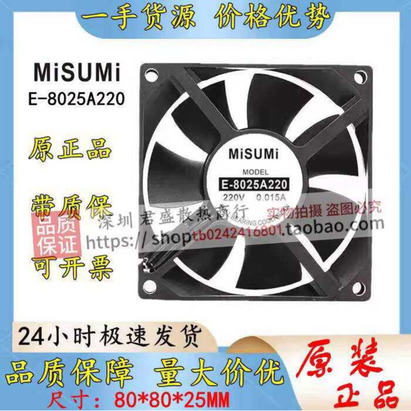MISUMI New E-8025A220-Set Economical Ec220vac/Dc Universal Cooling Fan ...