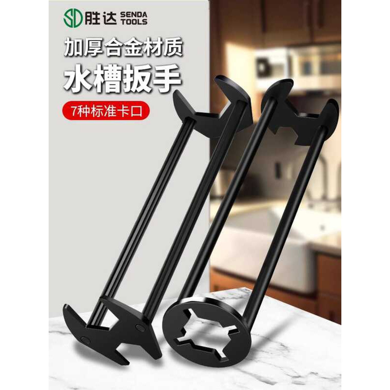 Multifunctional Sink Wrench Special Kitchen and Faucet Hose Sleeve ...