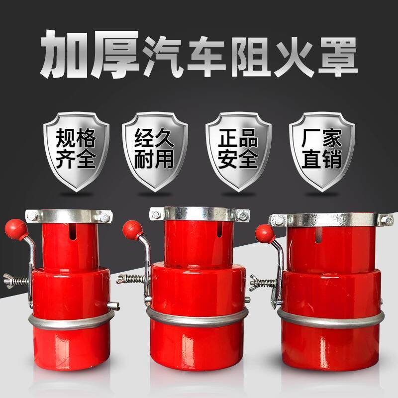 ☑♥ Sinotruk Howo T5G HOWO T7H Fireproof Cover Flame Arrestor Exhaust ...