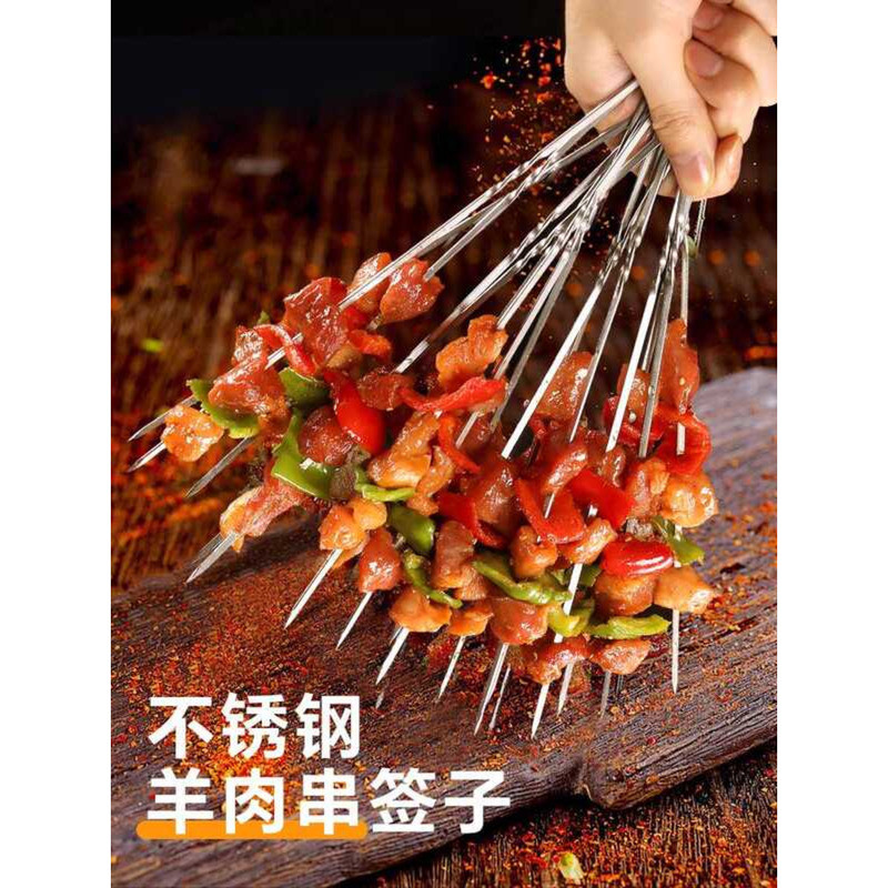 Stainless Steel Lamb Food Grade Outdoor Flat Barbecue Iron Skewers ...
