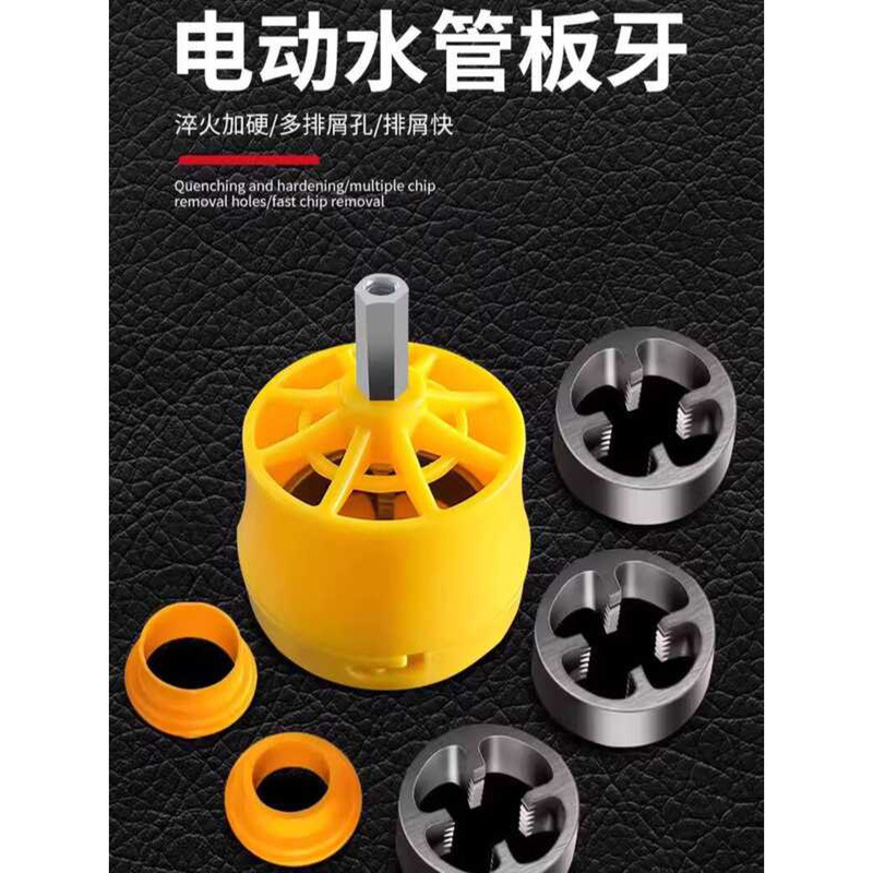 Fu SetEectric Dri Modified Water Pipe Too Pastic Die Eectric Threading ...