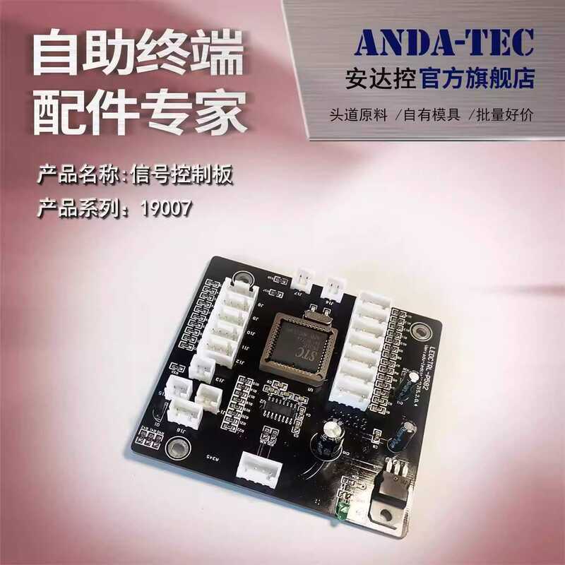Self-Service Terminal Vending Machine Light Strip Human Body Proximity ...