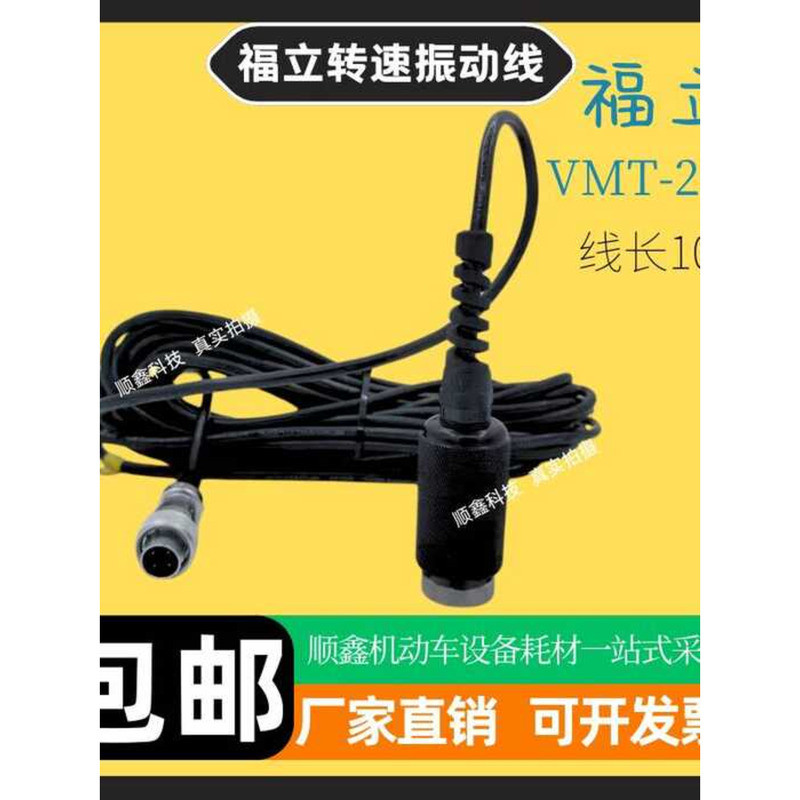 Fuli VMT-2000 Analyzer Sensor Adapter Vibration Rotational Speed Cable ...
