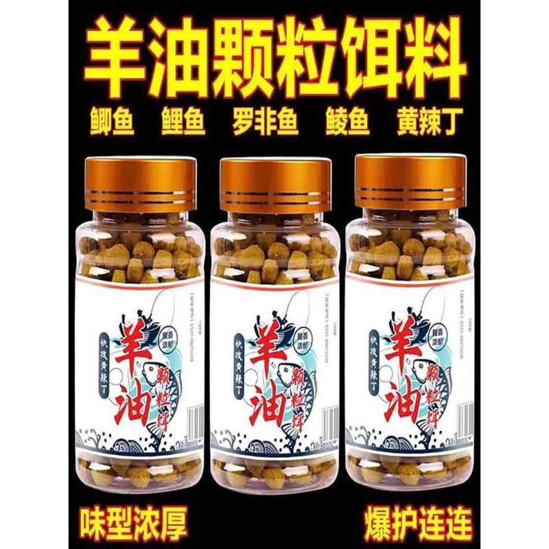 Lamb Fat Granular Spicy Cube Special Bait Outdoor Lure Fishing ...