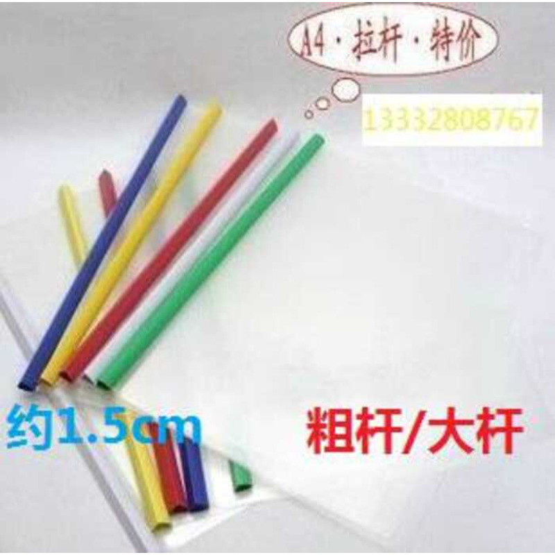 A4 Trolley Clip Thick 1.5cm Large Pull Rod File Report Drawing ...
