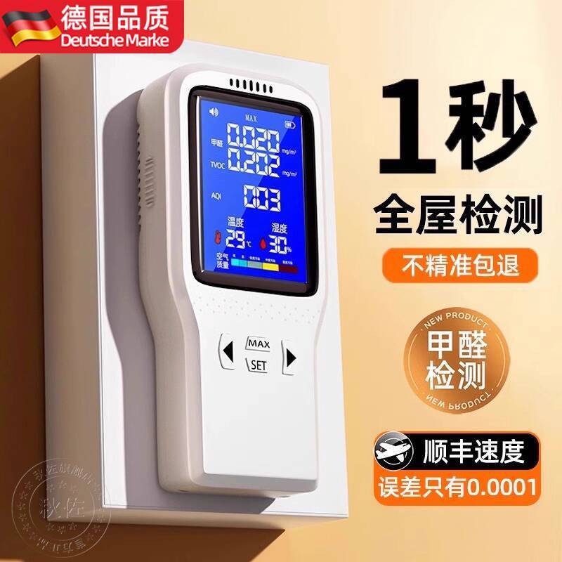 Formaldehyde Detection Instrument Professional Formaldehyde Measurement ...