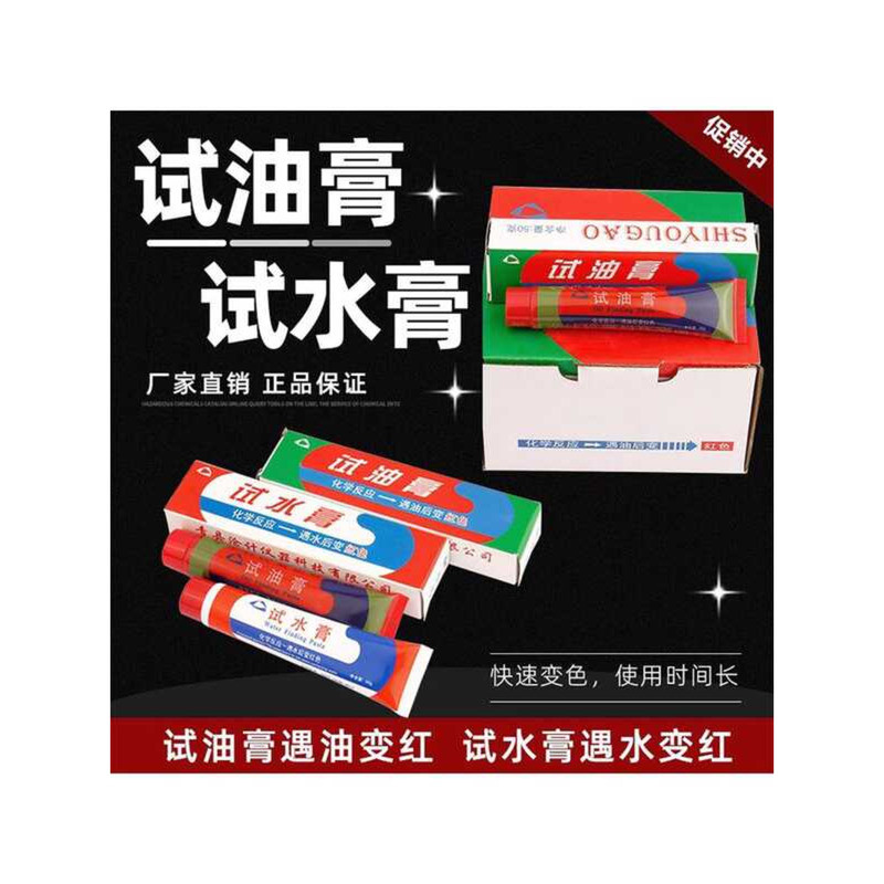 © for Gas Station Products, Turns Red Water, Diesel Gasoline Test Paste ...