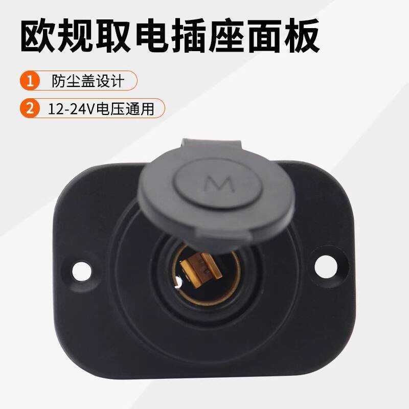Car Refrigerator Female Socket Power Supply Base DIN/MERIT SOCKET with ...