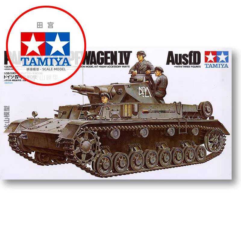 Tamiya Assembly Model 1/35 Panzer IV D Medium Tank with Crew 35096 ...
