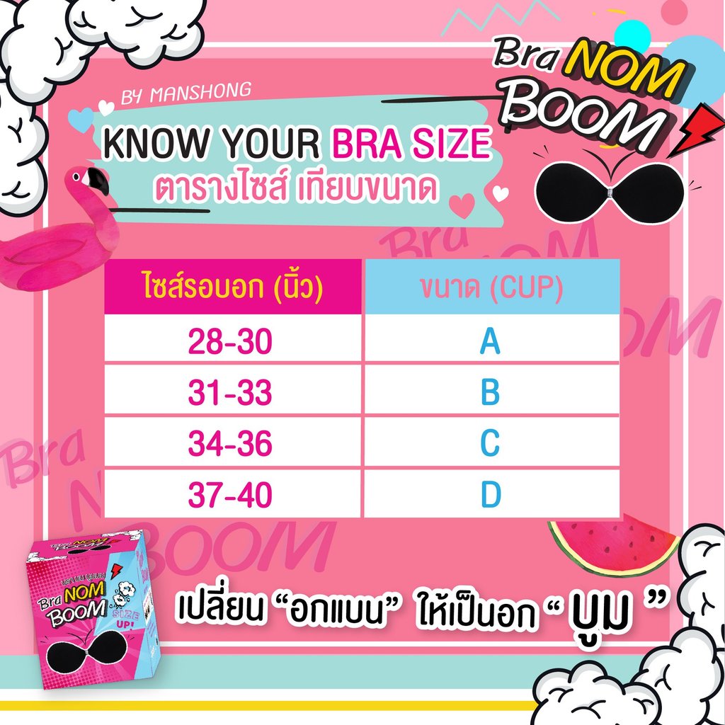 Bra Milk Boom Bar Nom Size Up By Manshong Wing Silicone Sticky Glue Man ...