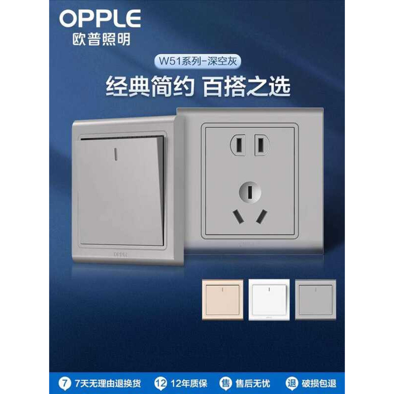 OPPLE Socket Panel Concealed 86 Type Power One Open 5 Five-hole Multi ...
