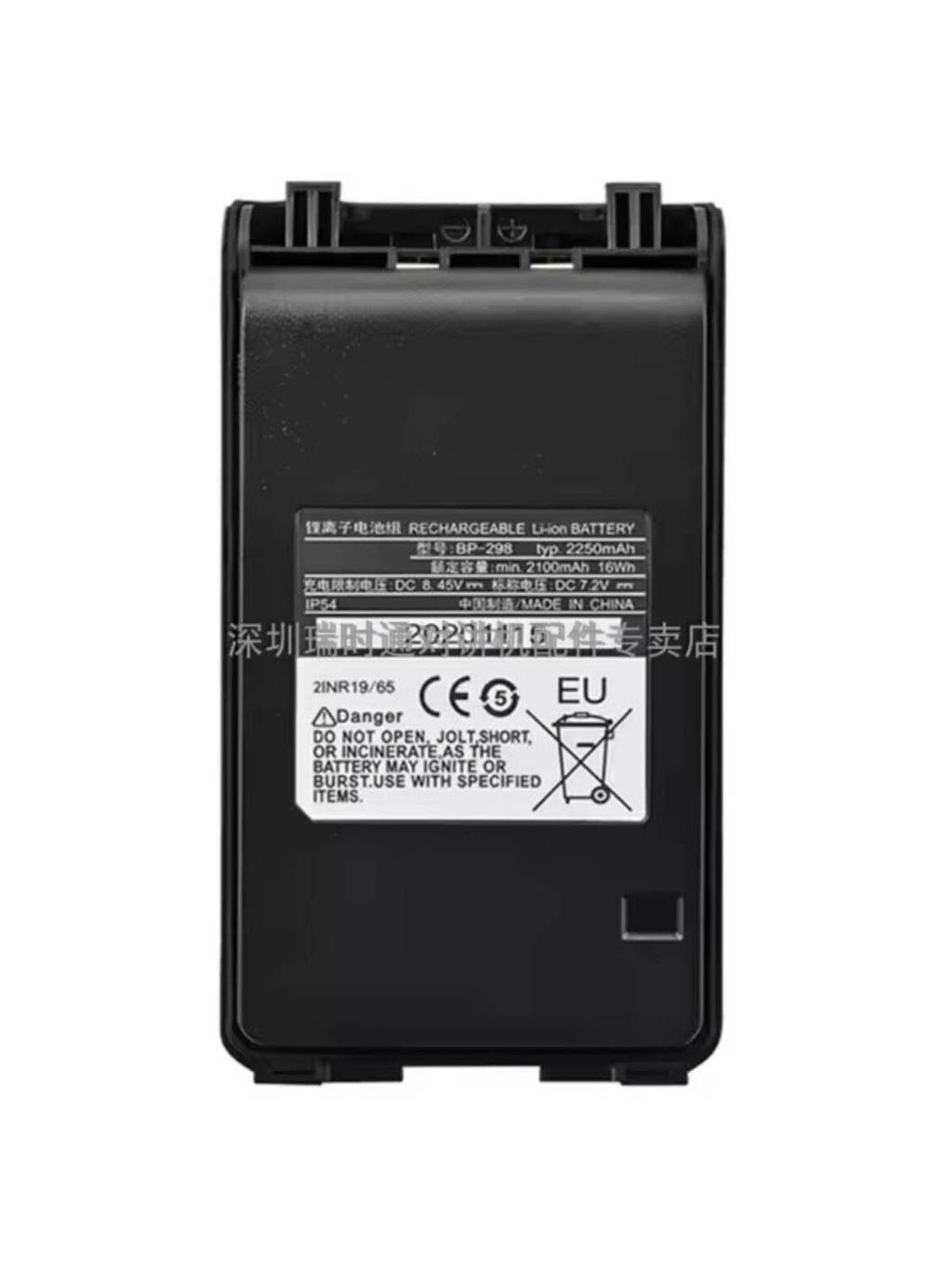 ☑♥ Walkie-Talkie Battery BP-298 Lithium Rechargeable Battery IC-V86 U86 ...
