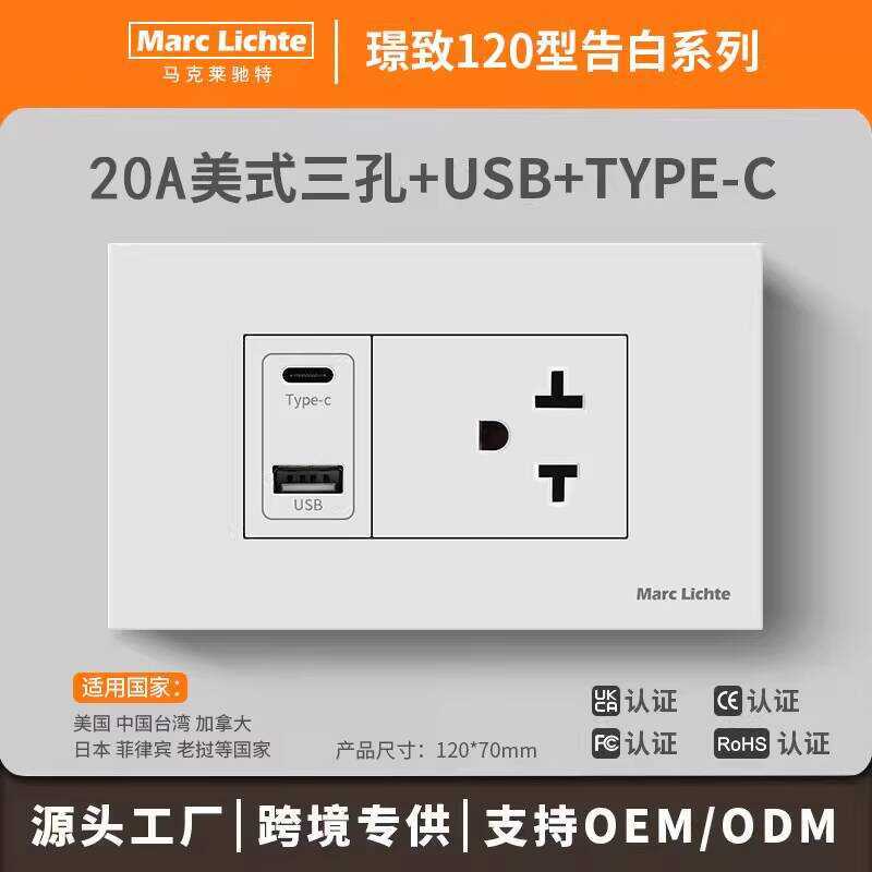 Taiwan 20A Water Heater High Power Air Conditioner Socket 118 Type ...