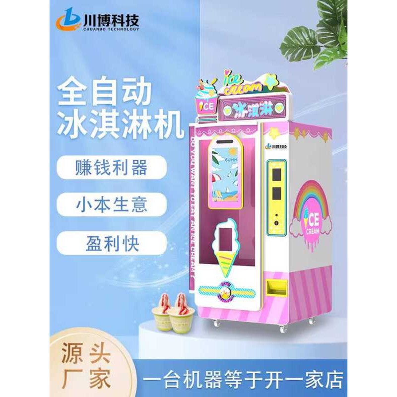 Entrepreneurship Small Fully Automatic Commercial Self-Serve Cone Soft ...